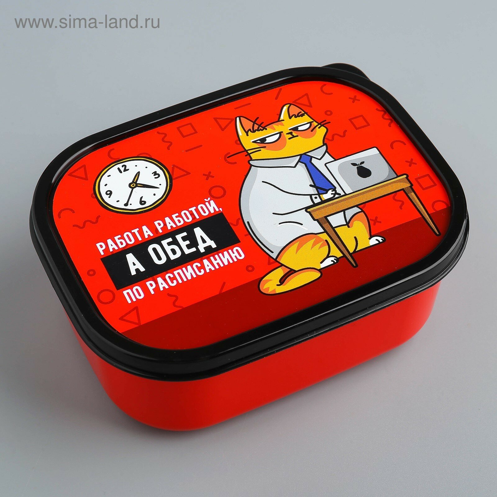 Ланч-бокс «Обед по расписанию», 500 мл, 4569126