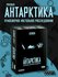 Картинка подсказки