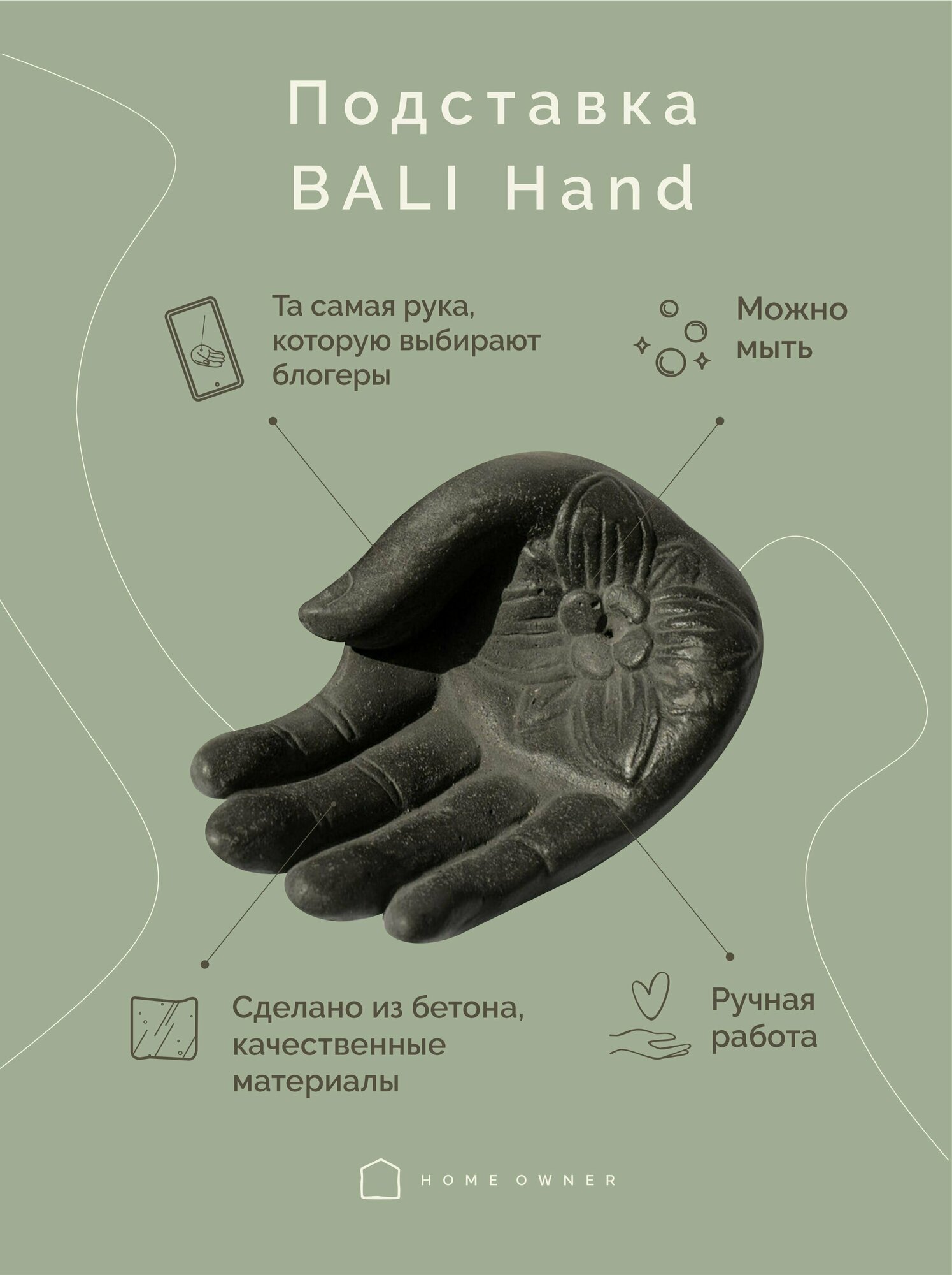 Подставка "Bali hand" для благовоний/пало санто, черная /"Рука Будды"/йога/набор для медитации/палочки благовоний свечи