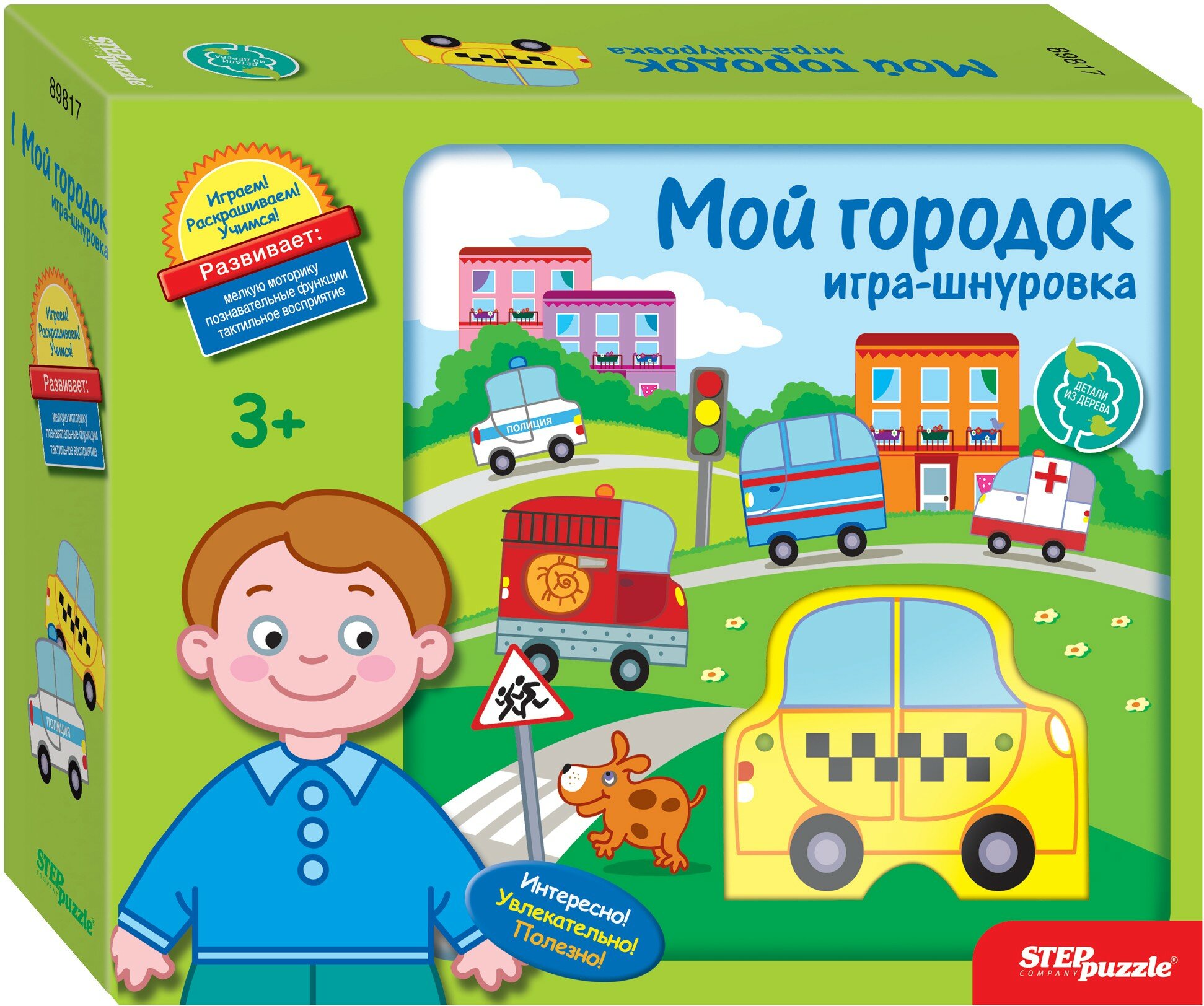Развивающая игра из дерева "Мой городок". Игра-шнуровка (89817)