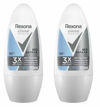 Rexona Clinical protection Део-шарик Гипоалергенный без запаха 50мл , 2 шт.