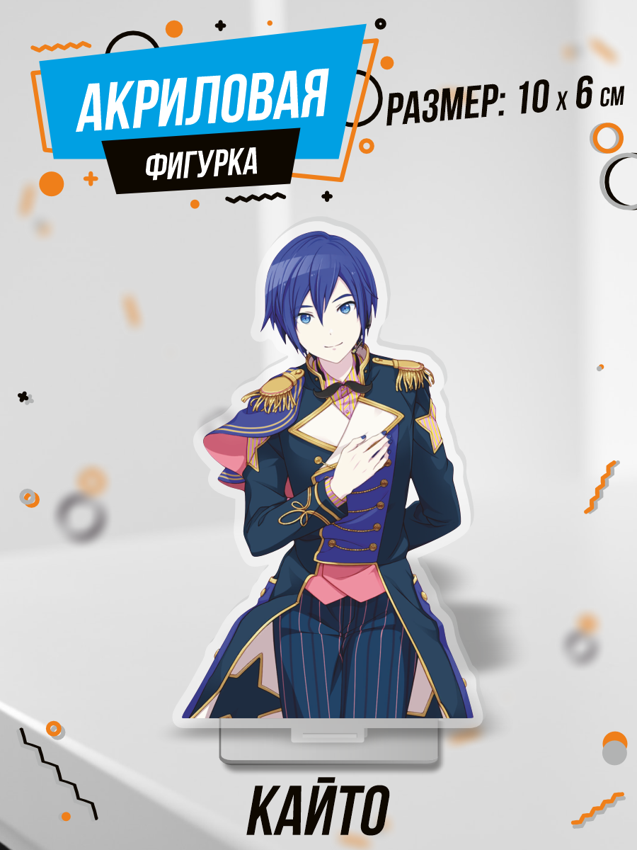 Фигурка акриловая аниме игра Sekai Project Кайто Kaito