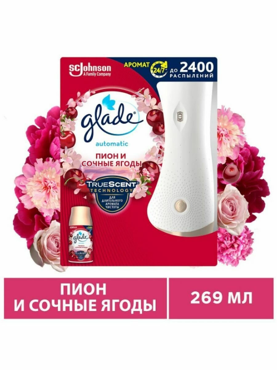 Освежитель Автоматический Глейд Пион И Сочные Ягоды 269 мл