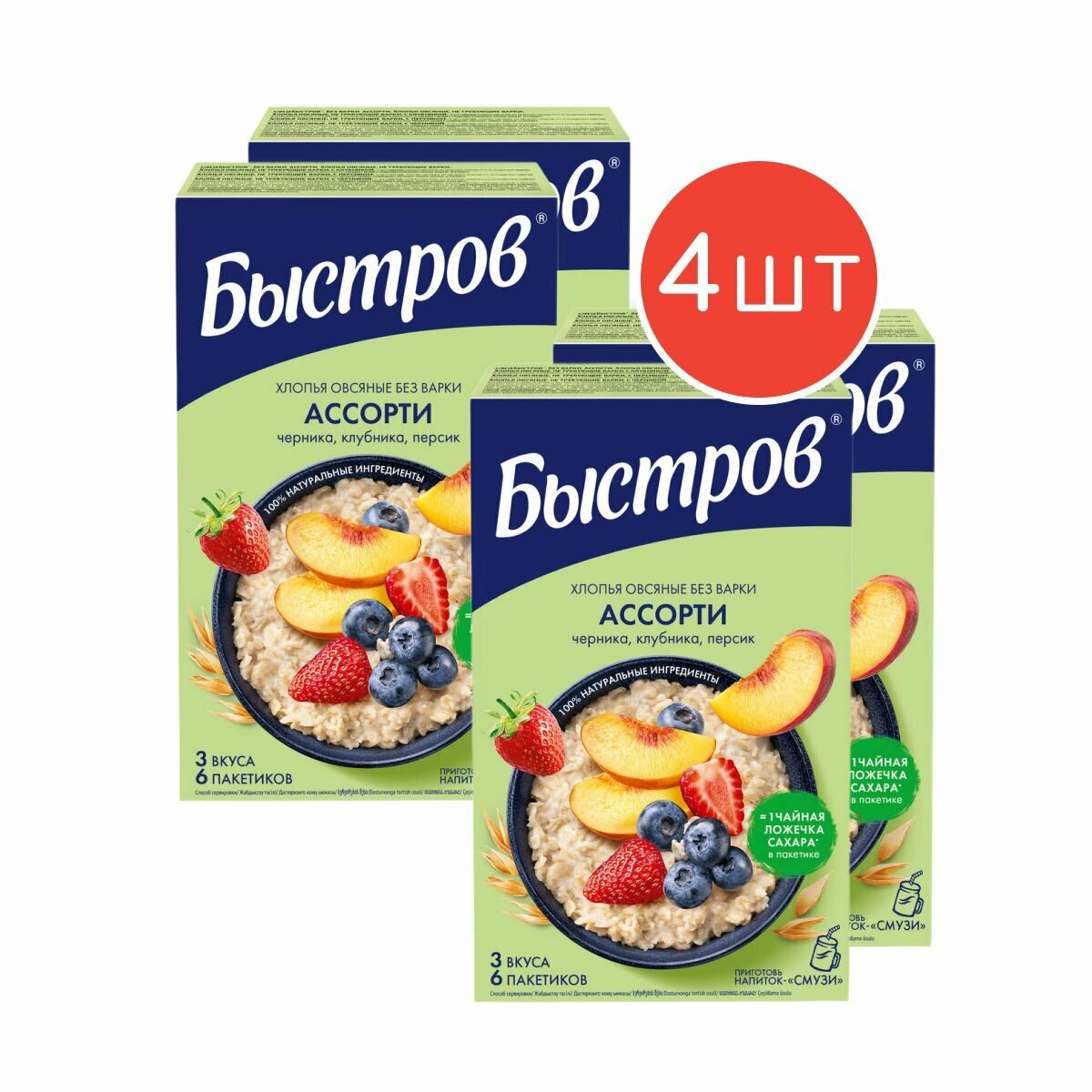 "Быстров" каша овсяная, не требующая варки, Ассорти с клубникой, черникой и персиком 240г 4шт