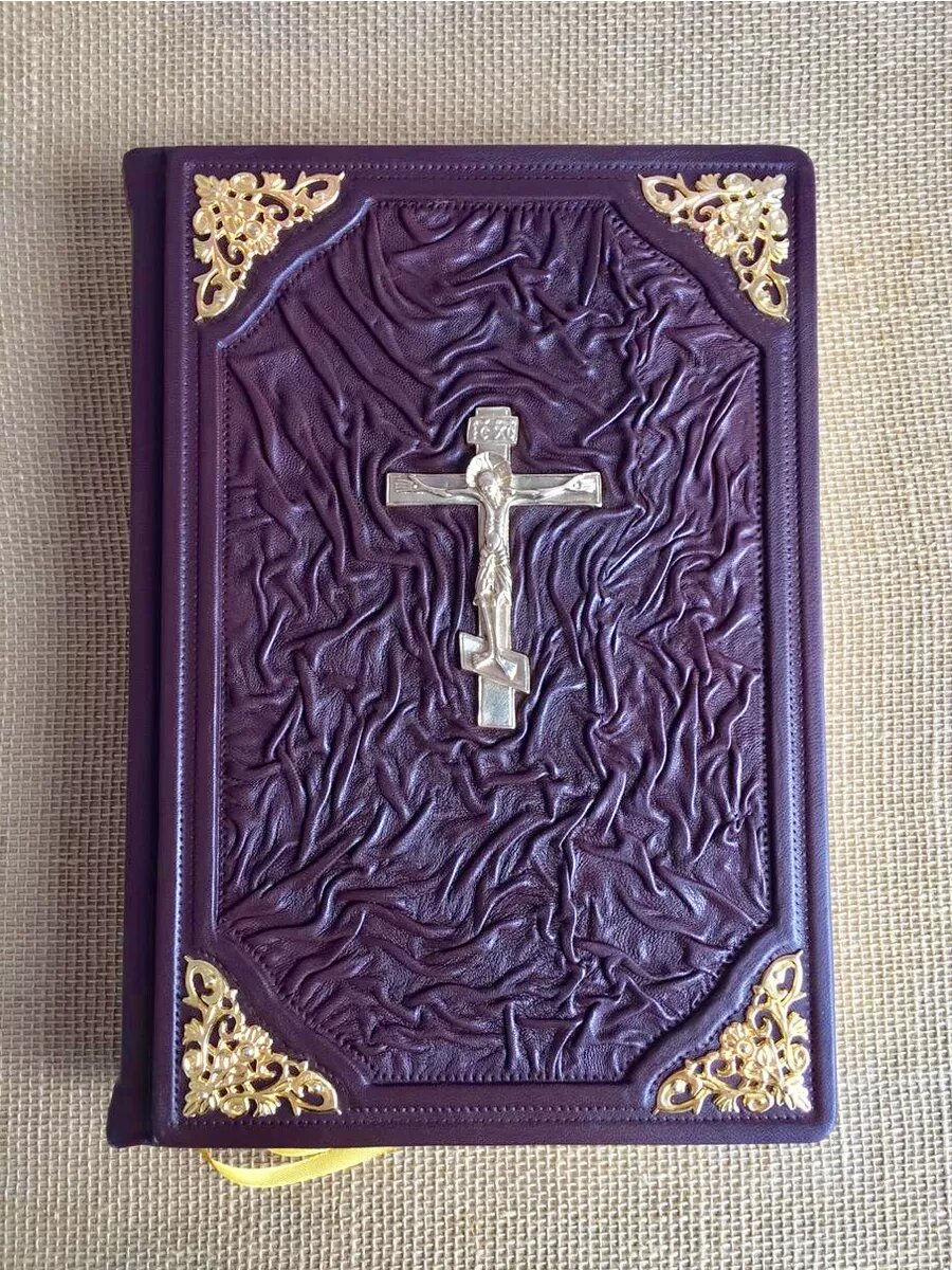 Библия (подарочная кожаная книга)