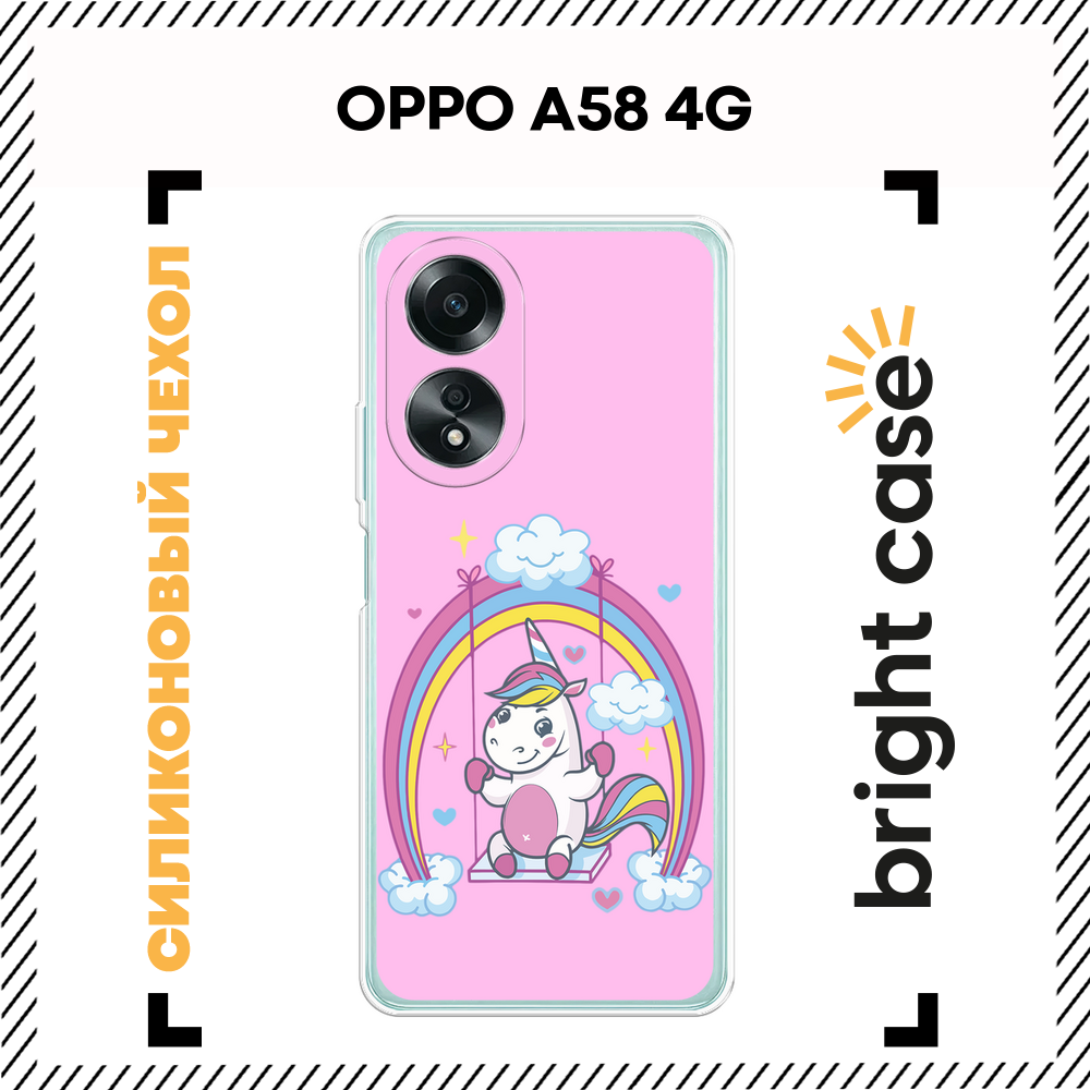 Чехол на Oppo A58 4G / Оппо А58 4G с принтом Качели для единорога