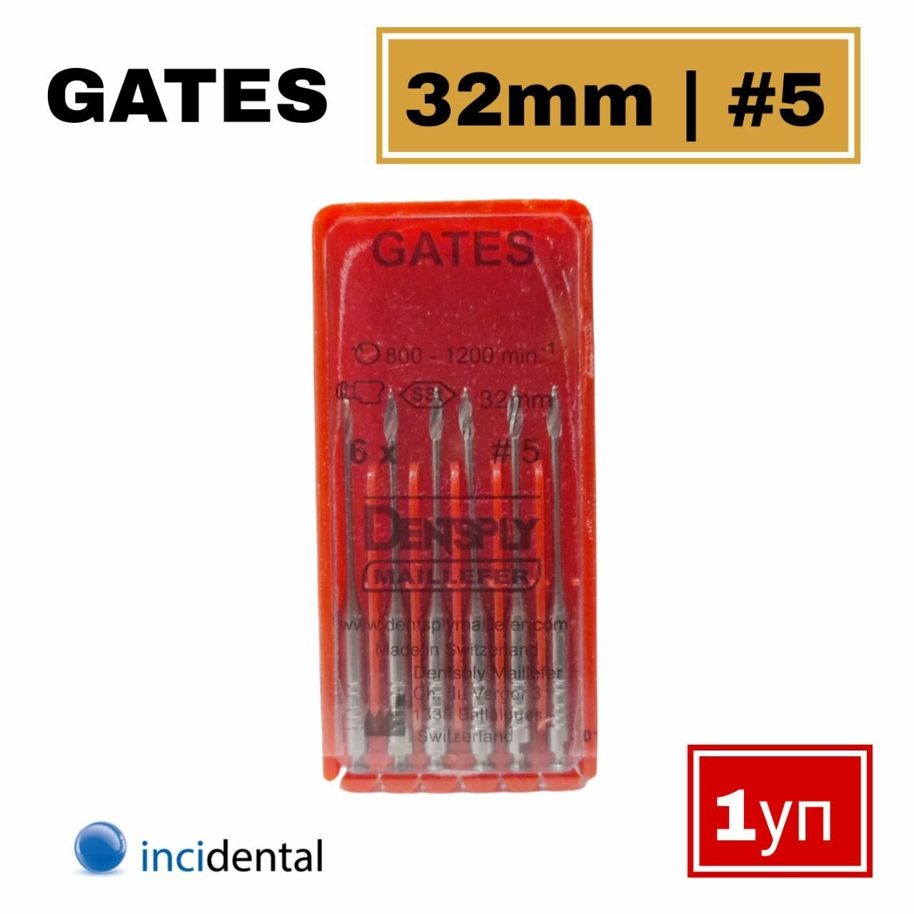 Dentsply Maillefer Гейтс дрили (Gates Drills) #5 , 32 мм. Развертка для вскрытия устья канала и создание доступа к коронковой части корневого канала. Уп 6 шт. Incidental