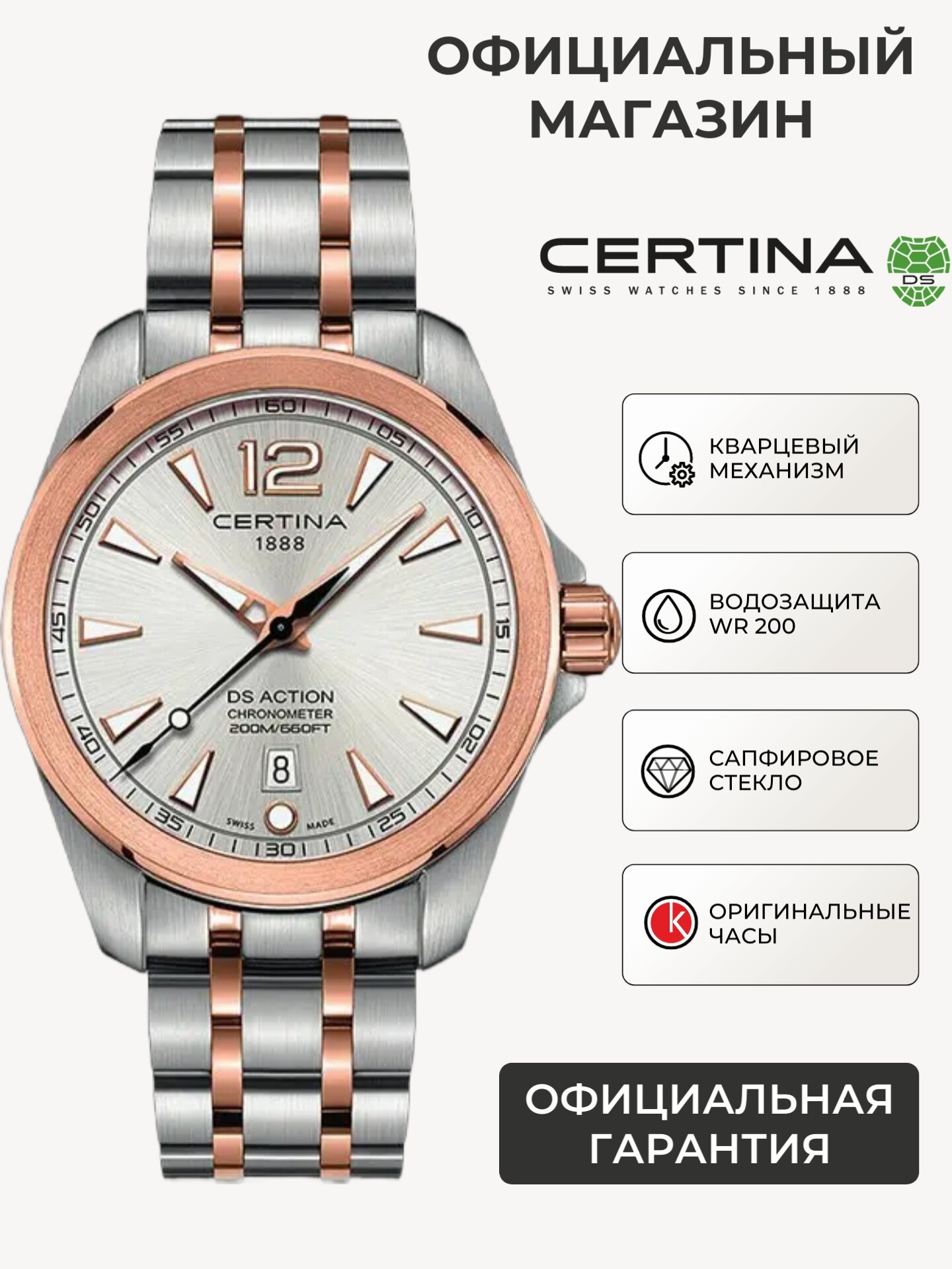 Наручные часы DS Action