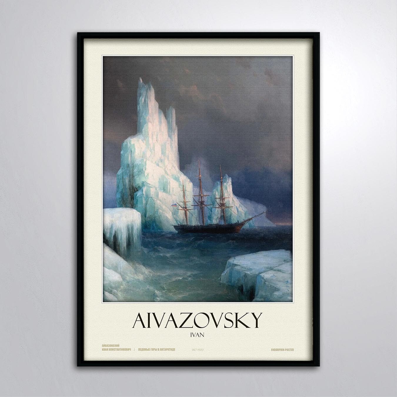 Постер без рамы/Репродукция Картины Айвазовский Иван Ледяные горы в Антарктиде
