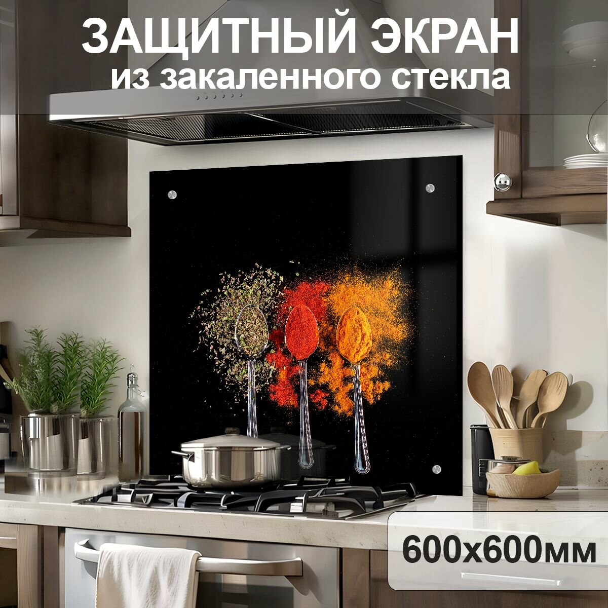 Защитный экран от брызг на плиту 600х600х4мм. Стеновая панель для кухни из закаленного стекла. Фартук для кухни на стену