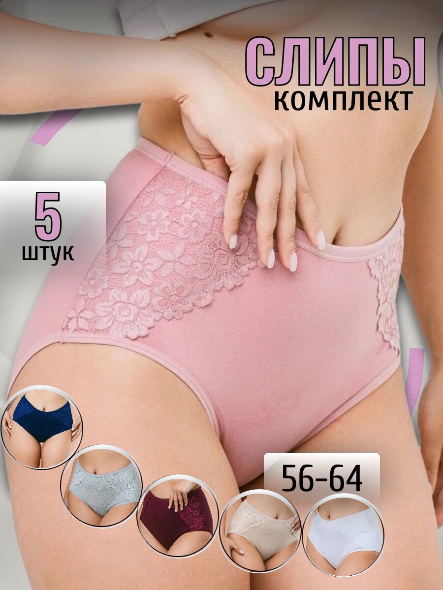 Трусы , комплект