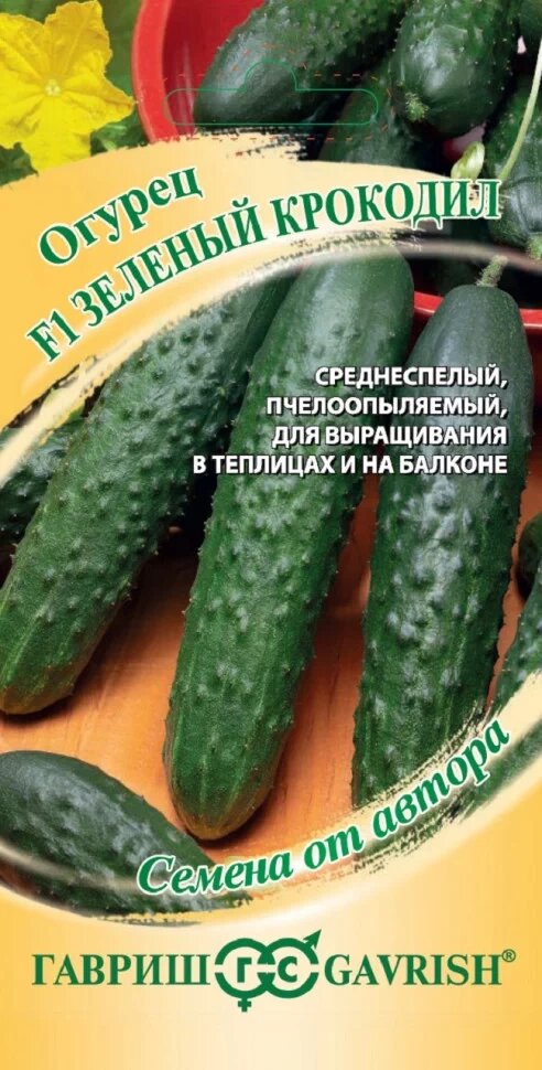 Гавриш Огурец Зеленый крокодил салатный 10шт