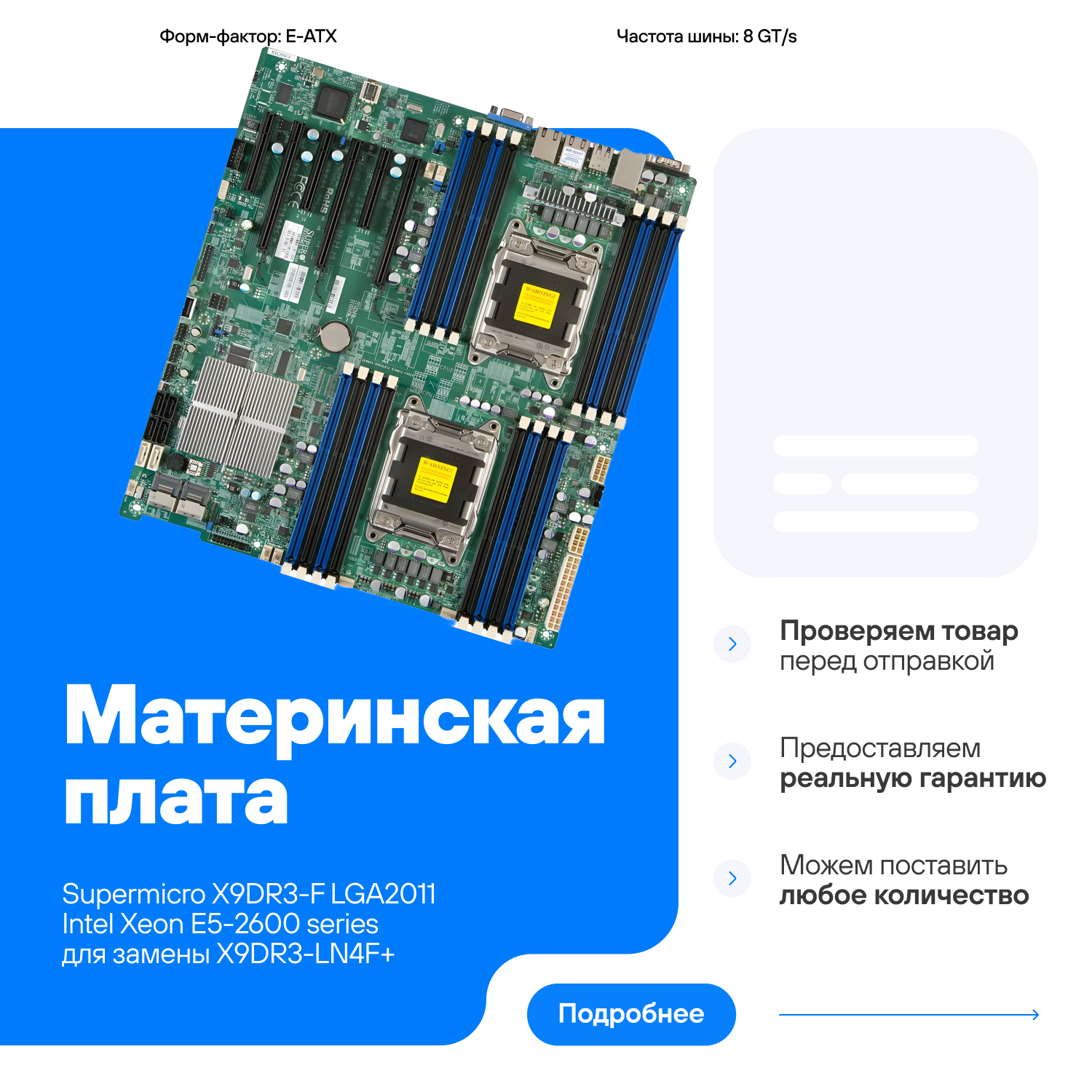 Материнская плата Supermicro X9DR3-F LGA2011 Intel Xeon E5-2600 series совместима для замены с X9DR3-LN4F+