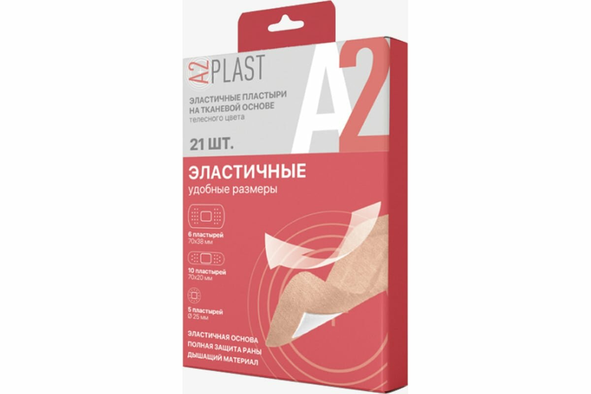 A2PLAST Пластырь в карт. упак. Эластичный удобные размеры №21 11662