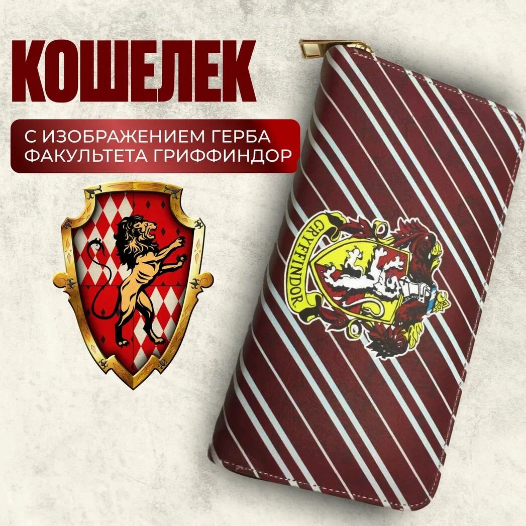 Кошелек