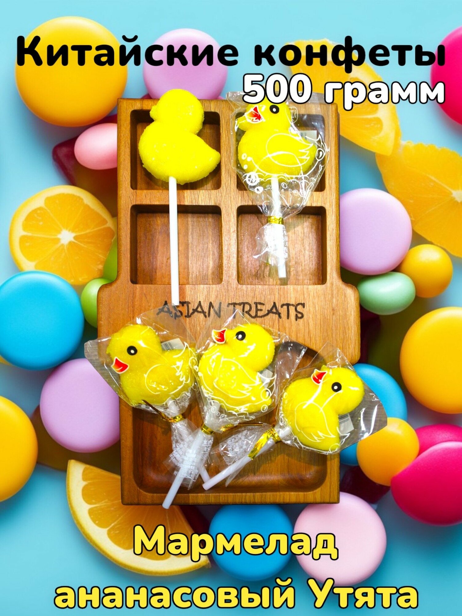 Китайские сладости