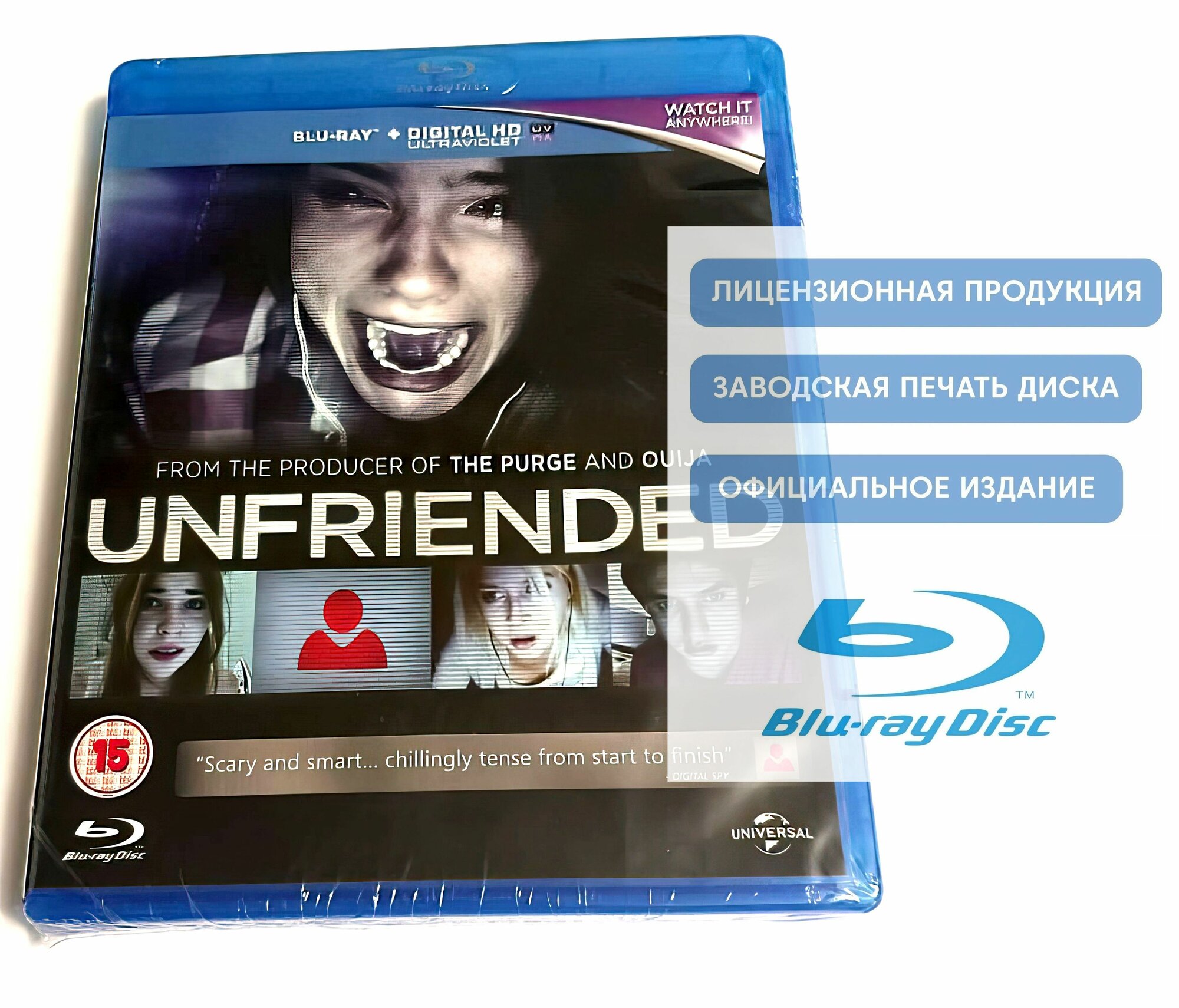 Фильм. Убрать из друзей (2015, Blu-ray диск) ужасы, триллер, детектив от Тимура Бекмамбетова и Джейсона Блума / 18+, импорт с русским языком