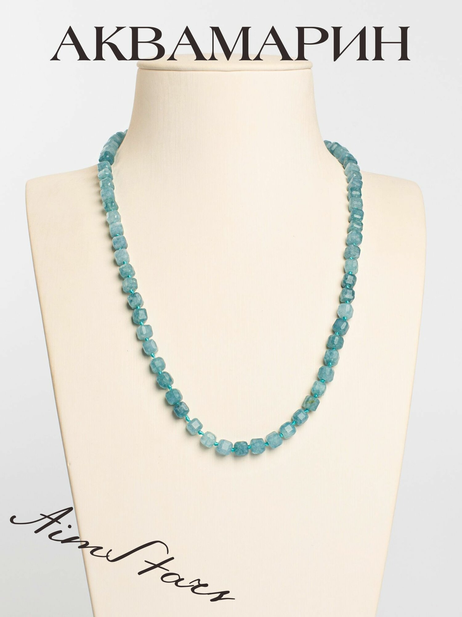 Колье, аквамарин
