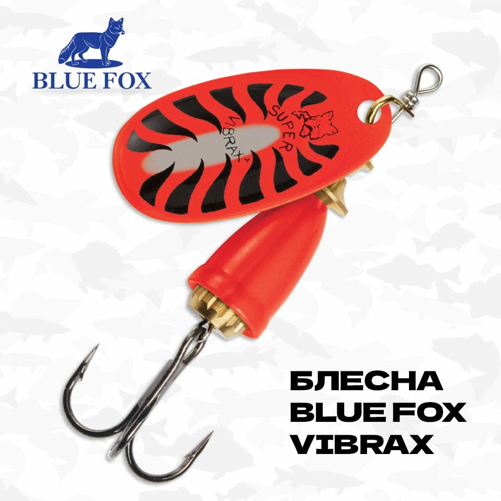 Блесна вращающаяся Blue Fox Vibrax Fluorescent, №1, 4 гр, #OCW