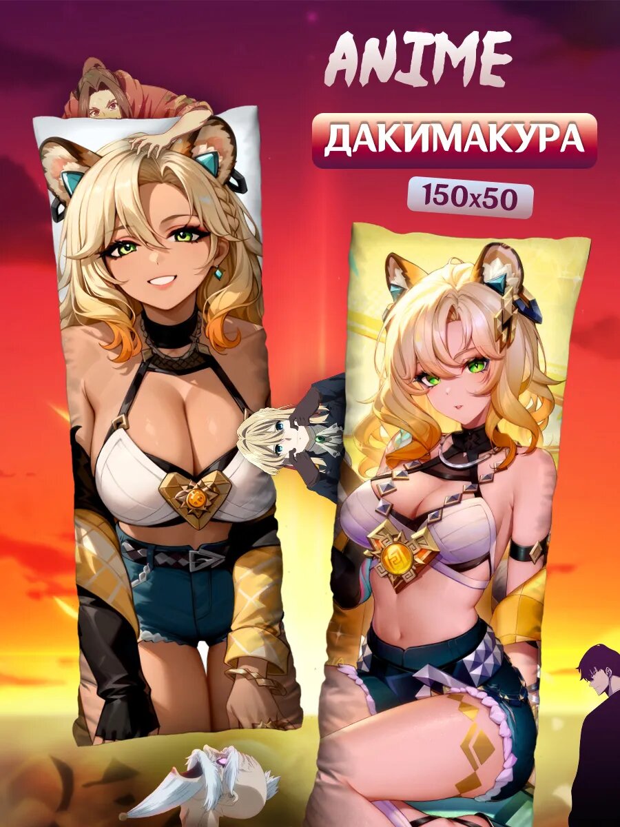 Подушка дакимакура Геншин Импакт Шилонен подарок 150х50