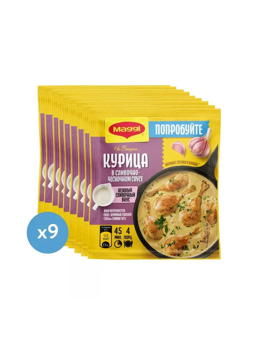 Магги на второе, курица в сливочно-чесночном соусе, 26г 9шт