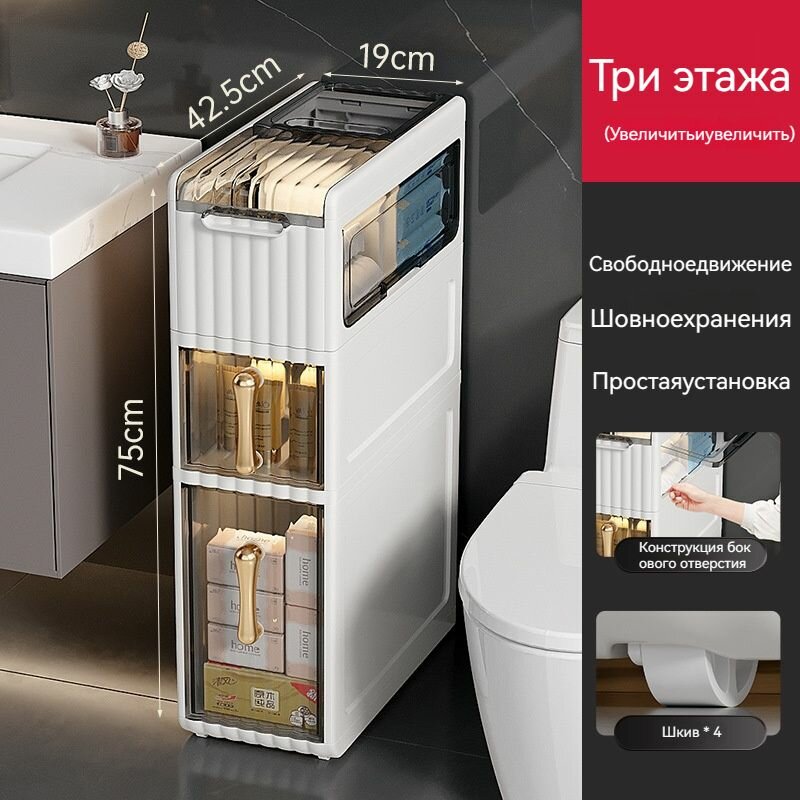 Шкаф-пенал для ванной напольный с держателем для туалетной бумаги