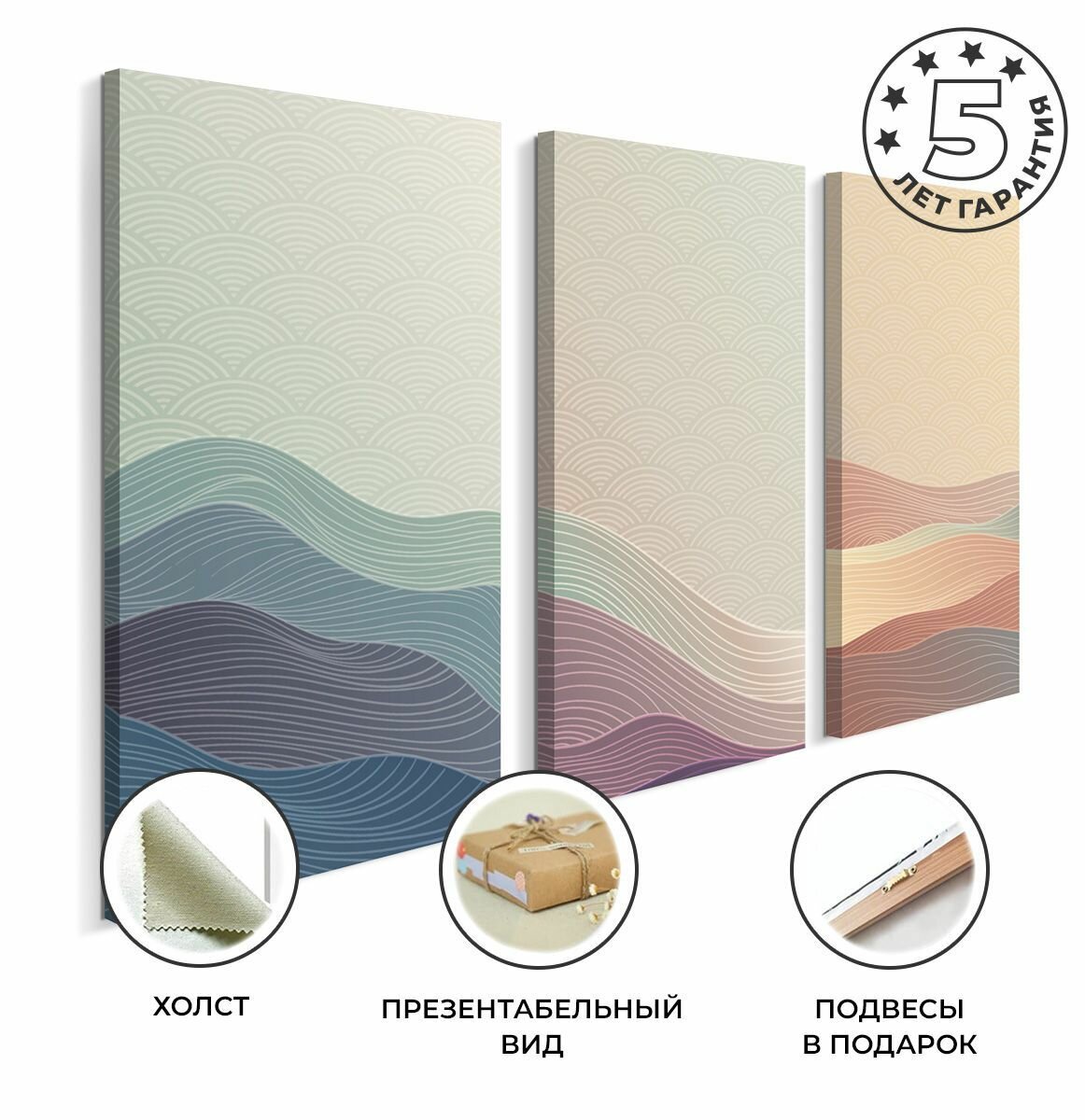 Большая модульная картина для интерьера (гарантия от выцветания!), картина из 3 частей для интерьера "Японские мотивы" , 102 х 57 см, Tenko Decor