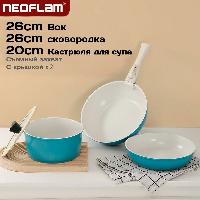 Сковорода глубокая с усиленным покрытием и индукцией Три штуки, Neoflam 24CM, Съемная ручка/синий