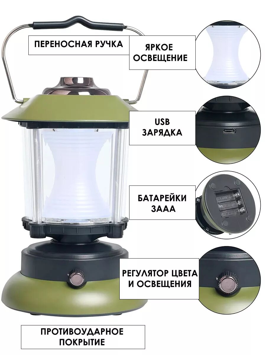 Фонарь кемпинговый — фото 1