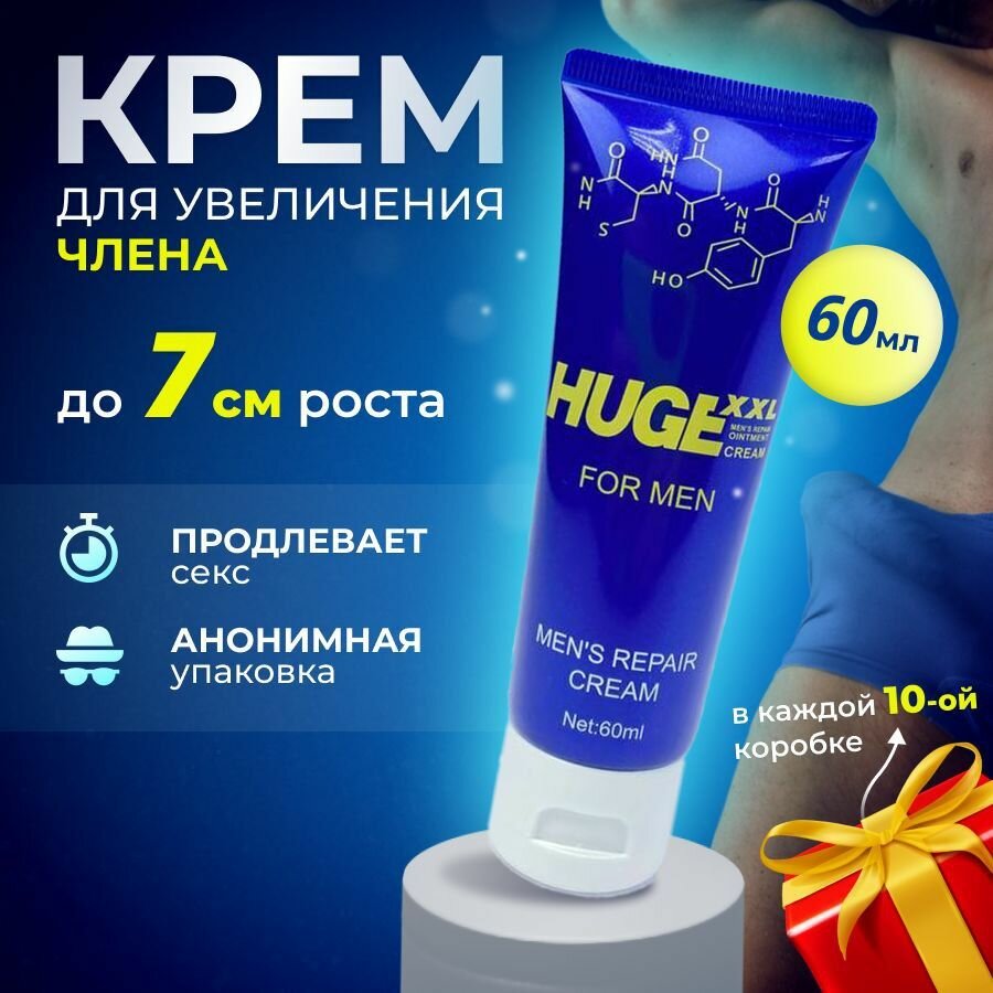 Крем интимный