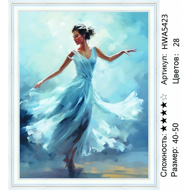 Алмазная мозаика Painting Diamond HWA5423, холст на подрамнике, круглые стразы, 40x50 см