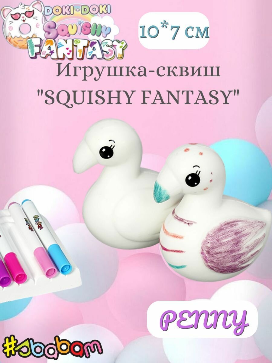 Sbabam Игрушка сквиш "SQUISHY FANTASY" 1шт