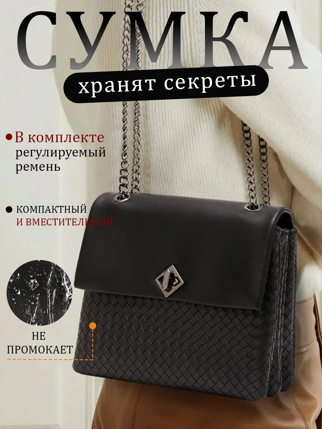 Сумка кросс-боди Bianca Rina