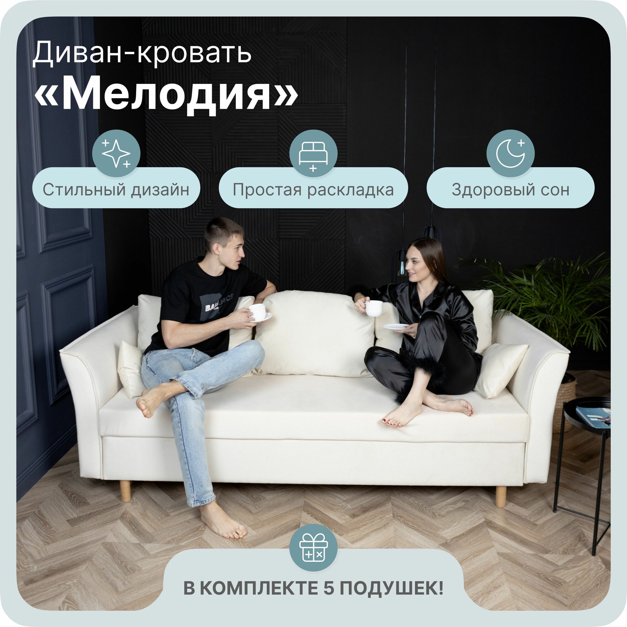 Прямой раскладной, диван-кровать, "Мирабель", ППУ, размеры 230х80х100, Велютта люкс 01