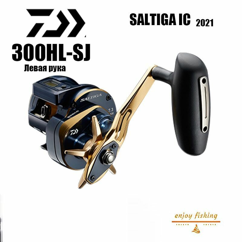 DAIWA SALTIGA IC 300HL-SJ 2021 мультипликаторная катушка для морской рыбалки и ловли хищника, левая высокая точность и надежность
