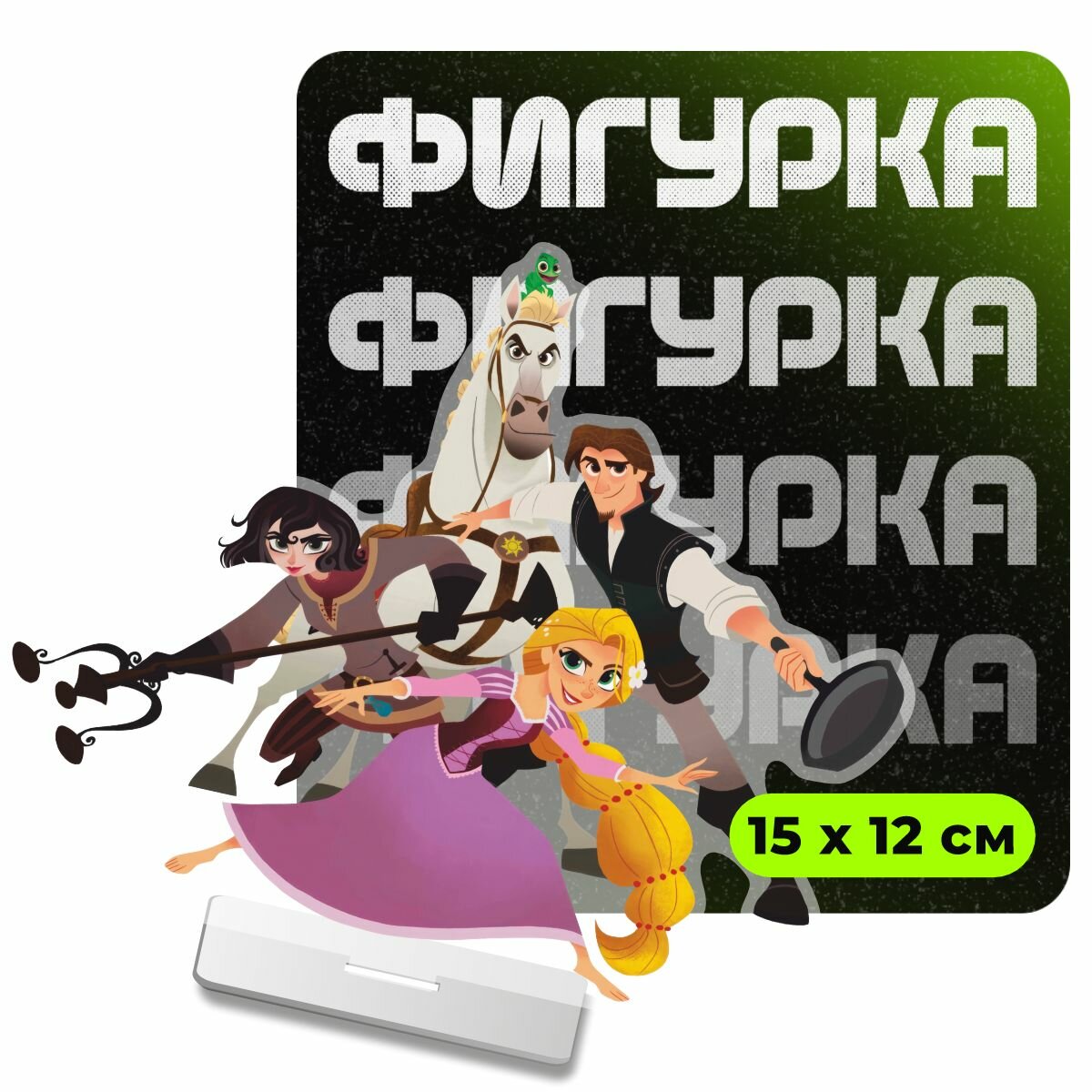 Фигурка акриловая Кассандра Рапунцель новая история