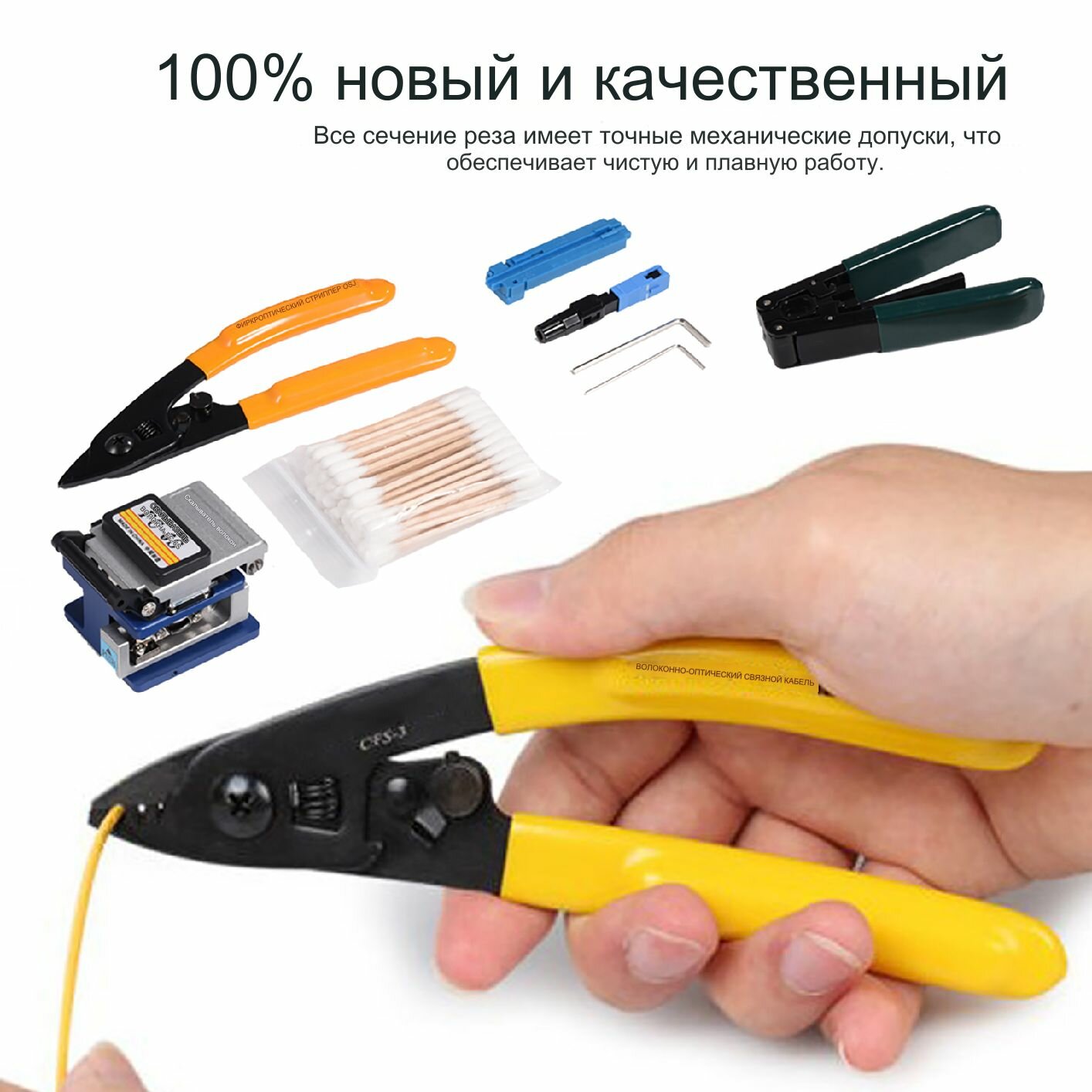 Набор инструментов для зачистки оптоволокна FTTH, набор инструментов с скалывателем волокна FC-6S