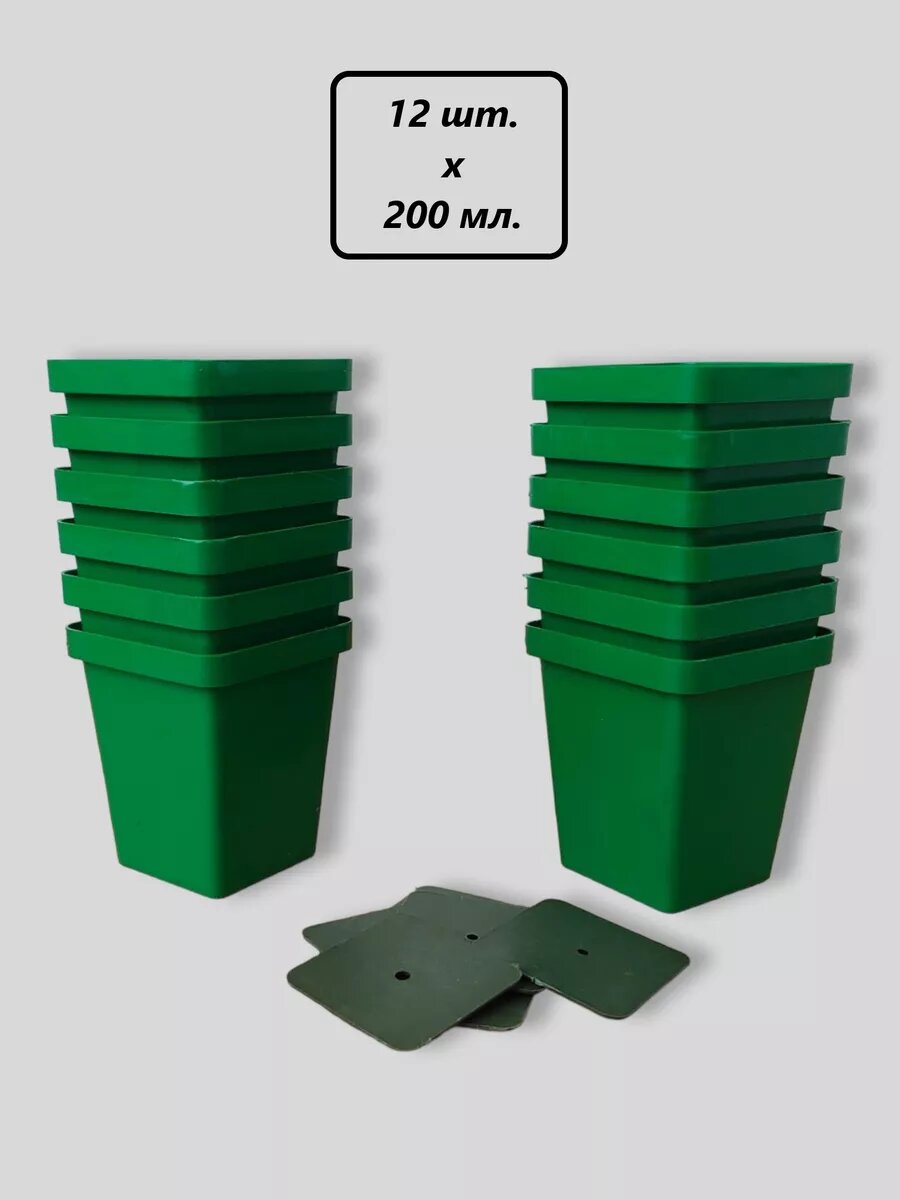 Набор стаканчиков для рассады