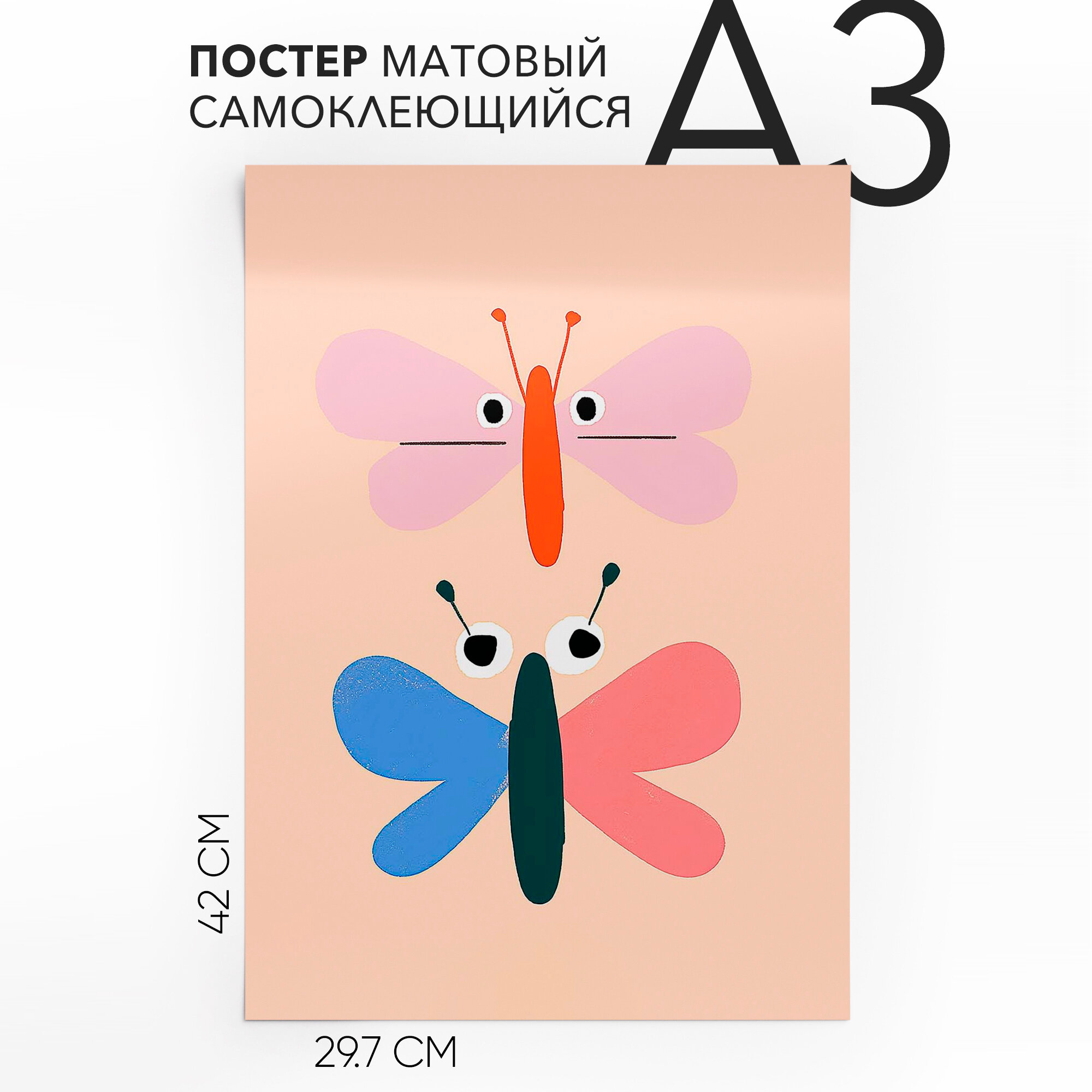 Постеры на стену интерьерные, детский самоклеящийся A3 Бабочки, влагостойкий, для декора