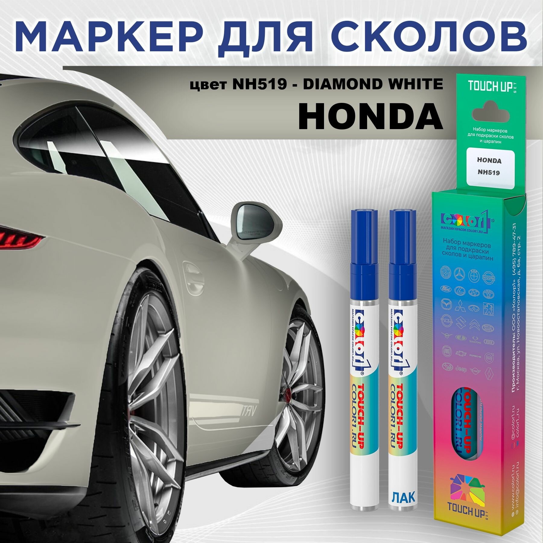 Маркер с краской COLOR1 для HONDA - DIAMOND WHITE, цвет NH519
