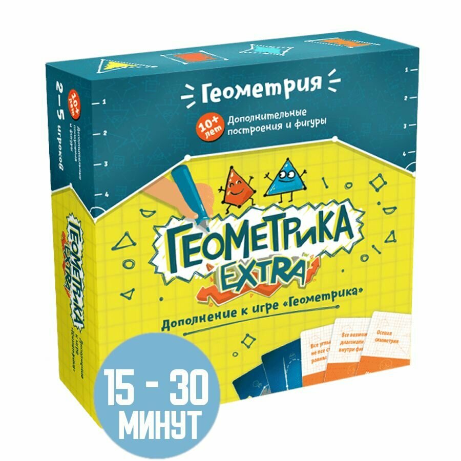 Настольная игра. Геометрика Extra