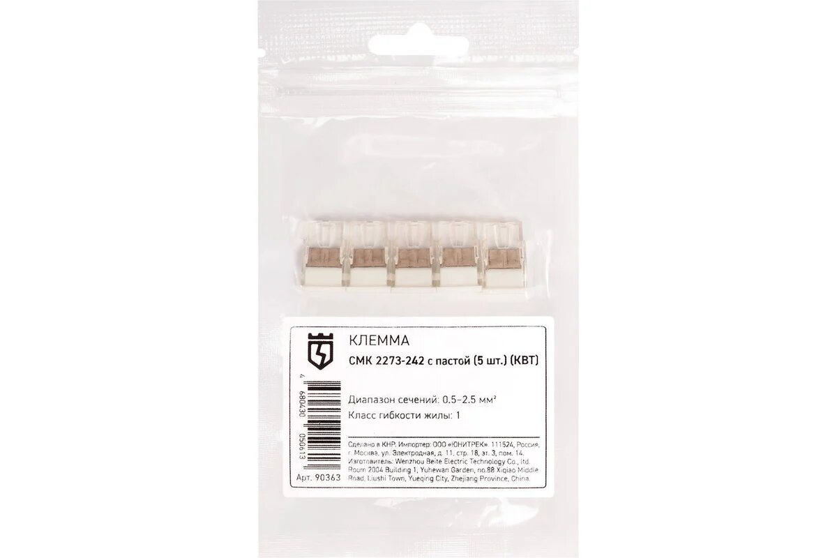 КВТ Клемма СМК 2273-242 с пастой, набор 5 шт, 90363 для монтажа на PCB