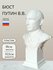 Статуэтка "Президент", бюст Путина В. В, белый цвет, пластик