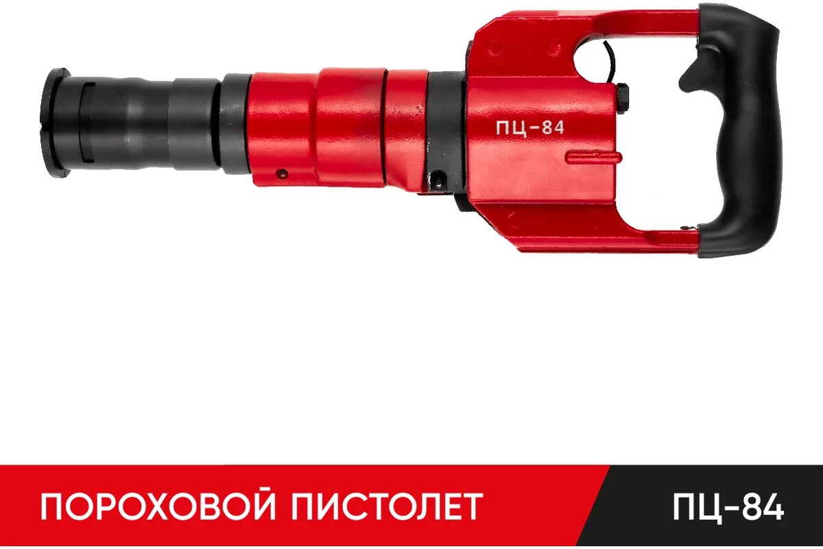MOLOT Пистолет монтажный пороховой ПЦ-84 84020104