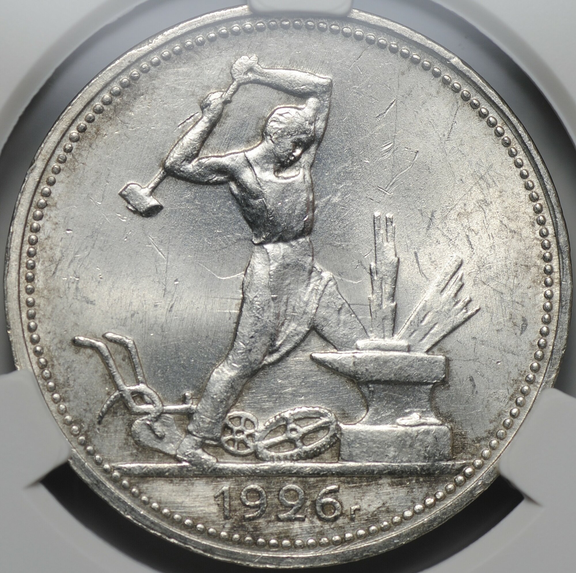 Монета Один полтинник 1926 ПЛ слаб CPRC MS 63