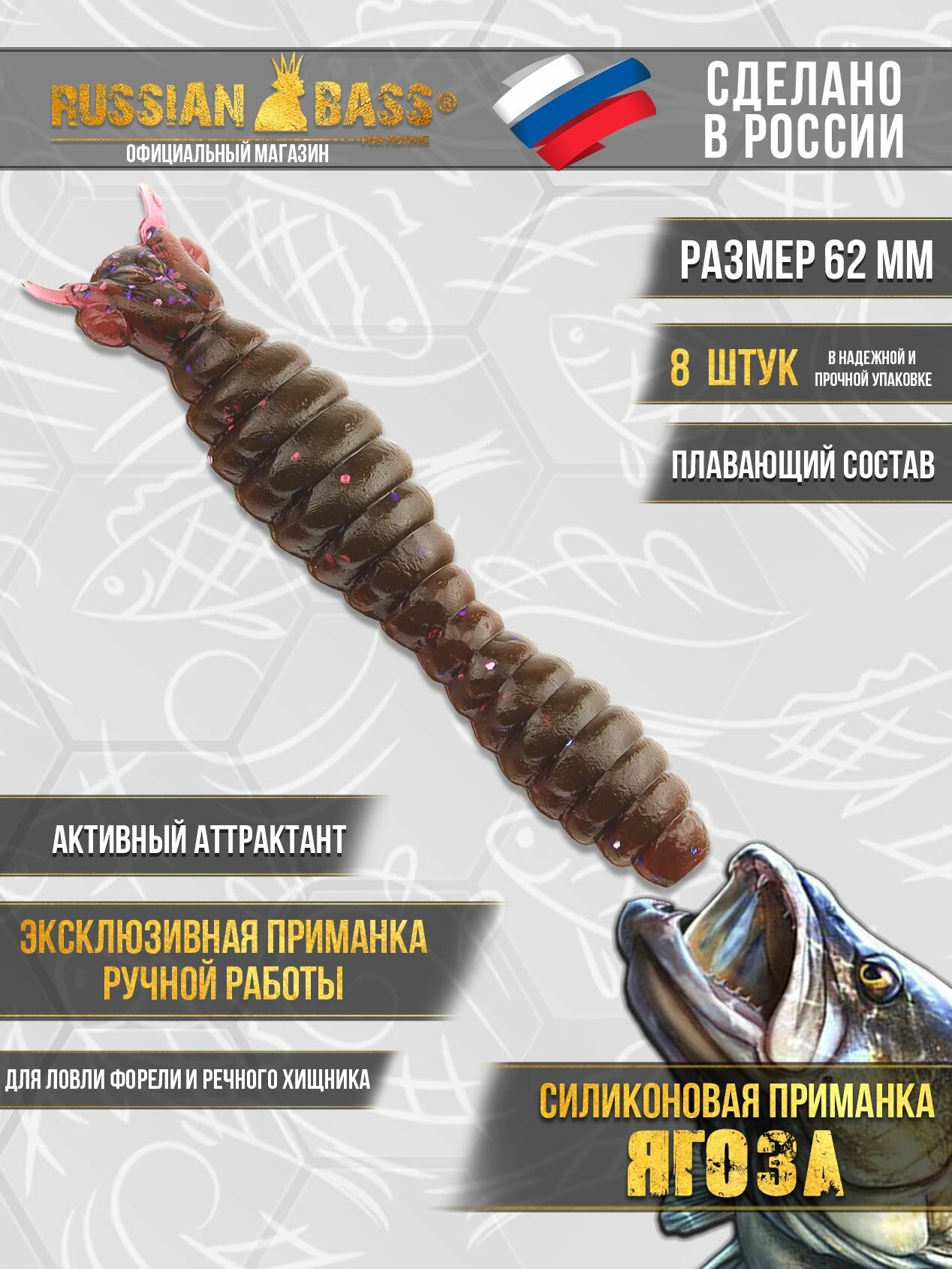 Силиконовая приманка Личинка Жука Ягоза