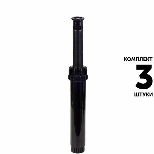 Статический дождеватель HUNTER PSU-04-15A (10 см) с соплом PRO 15A, R 4,6 м. Комплект 3 штуки