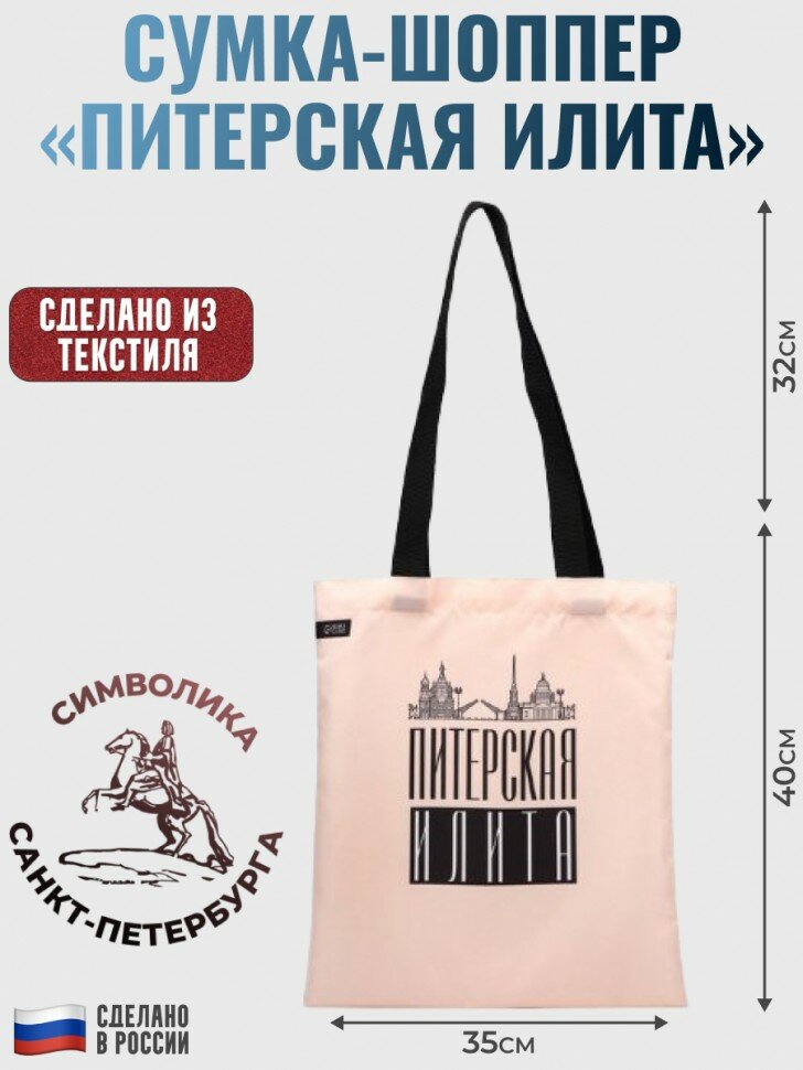 Сумка пляжная