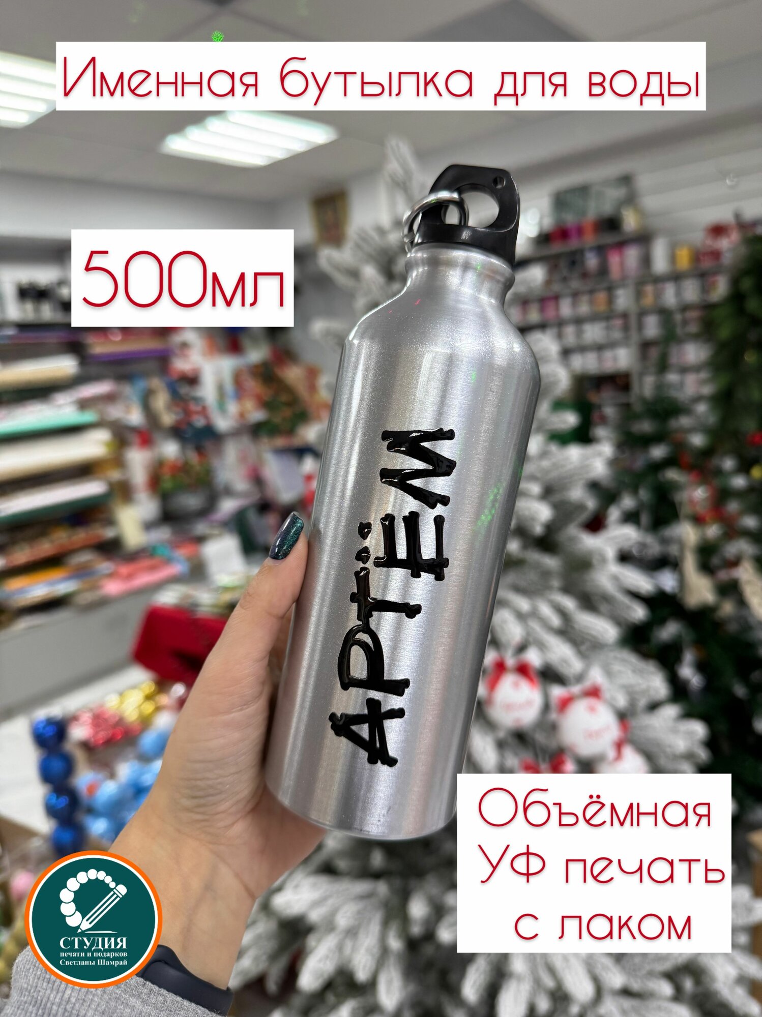 Именная спортивная бутылка для воды Артём, алюминиевая, 500мл