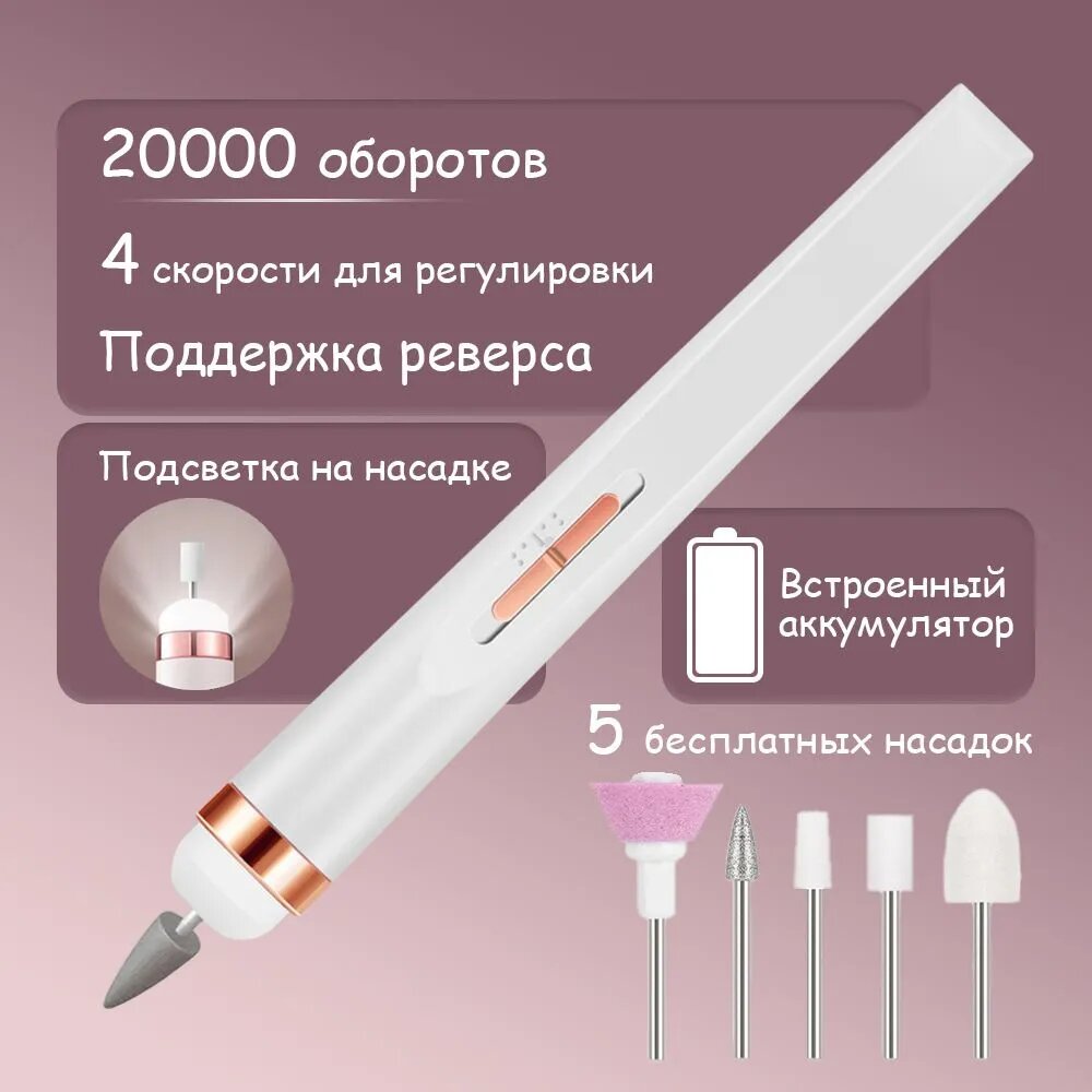 Аппарат для маникюра и педикюра DMJ-1101-DCK